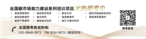 青岛市首笔碳减排挂钩贷款落地兴业银行 碳金融 碳排放管理师