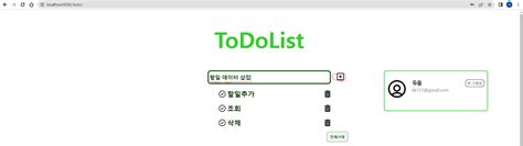 GitHub Kwonsi TodoList TodoList