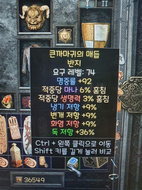 듀얼링 혹시 시세가 어떻게 될까요 레저렉션 래더 득템시세자랑 디아블로2 트레디아
