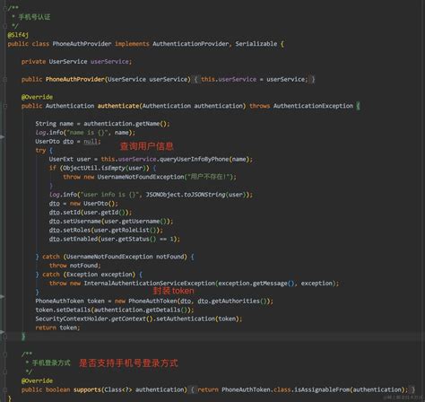 Spring Security 认证流程分析及多方式登录认证实践1 前言 在项目开发过程中，会涉及到安全框架的配置。其中 掘金