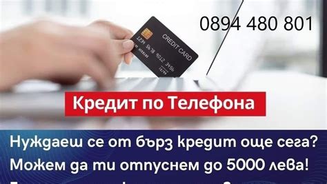 „Обединяване На Задължения От 100лв До 50000лв“