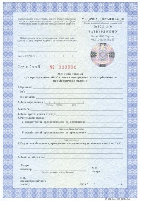 Бланки « Портал ДЕРЖАВНОГО ПІДПРИЄМСТВА УКРАЇНСЬКОГО НАУКОВО