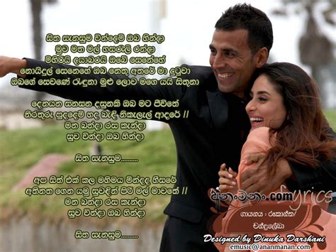 Sitha Sanasuma Windemi Oba Hinda Sinhala Song Lyrics Ananmananlk