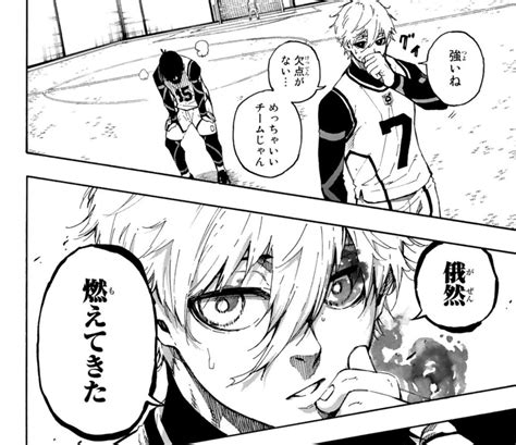 ブルー ロック凪誠士郎の名言ランキング感動の名シーンを紹介 ブルーロック解説サイト