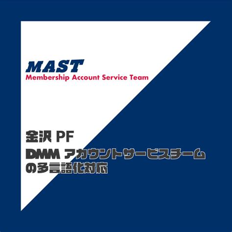 Dmmのログイン・会員登録周りの多言語化対応 Dmm Inside