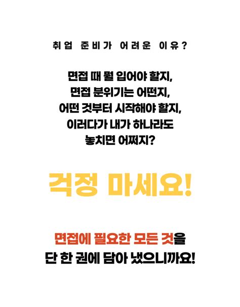 최다합격 죠스플라잇 코레일관광개발 열차승무원 합격자료집 크몽