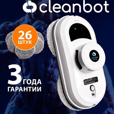 Робот для мойки окон Cleanbot Pro/._Pro_35657 - купить по выгодной цене ...