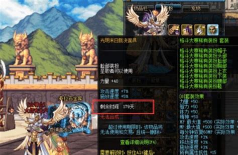 Dnf：史上超强稀有时装，属性超越天空套，十亿金币只能穿一年东方体育