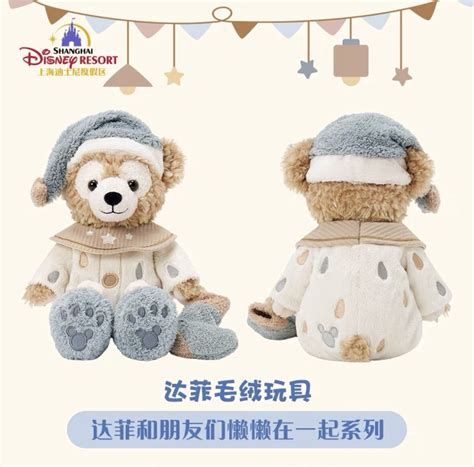 上迪懒懒可爱系列公仔 达菲