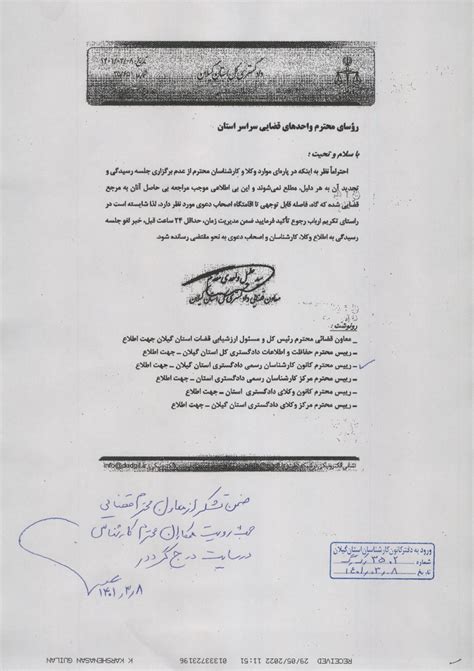 کانون کارشناسان رسمی دادگستری استان گیلان