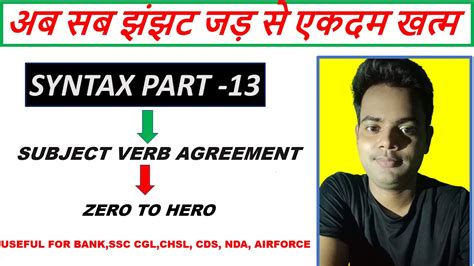 Syntax Part 13 Subject Verb Agreement What Is Syntax Rules