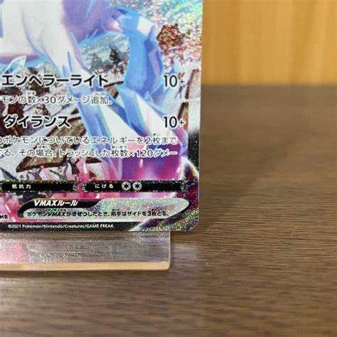 はくばバドレックスvmax Hr 085070 S6h ポケモンカードゲーム ポケカの通販 おたちゅう日立南magi（719994722