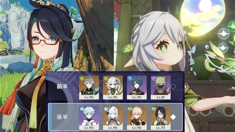 【原神】ようこそ閑雲！ナヒも千夜を手に入れたので超開花ハイゼンとジャンピング重雲くんで螺旋12層星9（無凸閑雲レベル70、爆発天賦6、巻