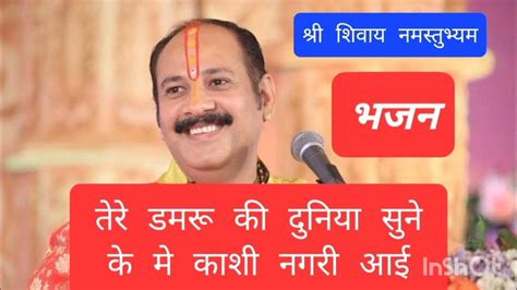 प्रदीप मिश्रा जी का सुबह सुबह भजन सुन ने से सारे दुःख दूर हो जाते है