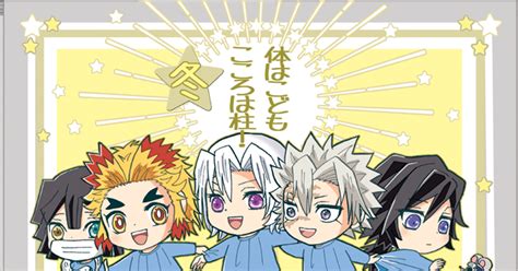 冨岡義勇 12月30日コミケ新刊サンプルです 藤田わか・サークル名「ボジラ」のマンガ 煉獄杏寿郎 不死川実弥 伊黒小芭内 Pixiv