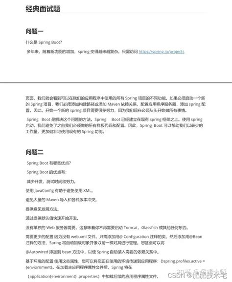 耗时半月，终于把牛客网上的java面试八股文整理成了pdf合集java面试八股文 Pdf Csdn博客