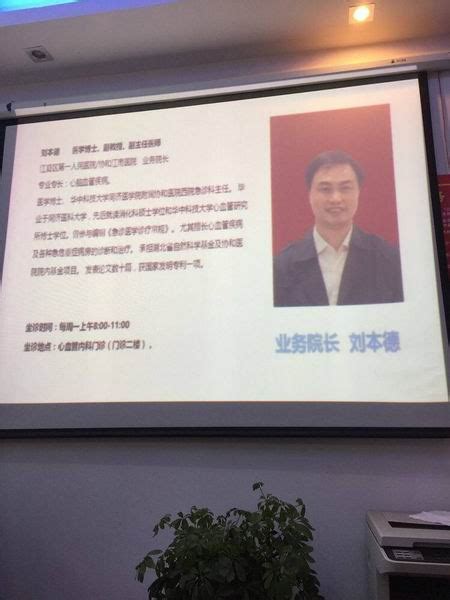 没有全民健康 就没有全面小康 武汉市江夏区第一人民医院