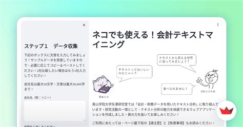 App Streamlit