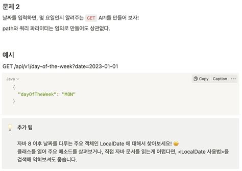 2일차 Get Api와 Post Api 만들기