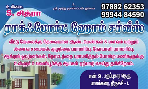 Rockfort House Maids In Trichy Man Power Services In Trichy