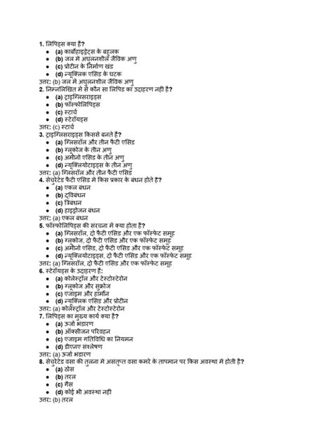 Lipid Important Competitive Mcq Question In Hindi Pdf