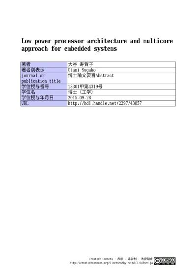 Low Power Processor Architecture And Multicore Approach For Embedded Systems