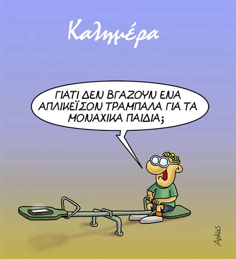 Αρκάς και Τεχνητή Νοημοσύνη Eretikosgr