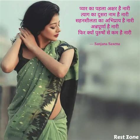 प्यार का पहला अक्षर है ना Quotes And Writings By Sanjana Saxena