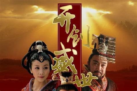 开创盛世 2006年鲍国安沈晓海主演的电视剧 搜狗百科
