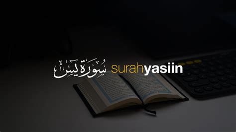 Al Quran Surah Yasin Full Syeikh Hani Ar Rifai Tadabbur Daily