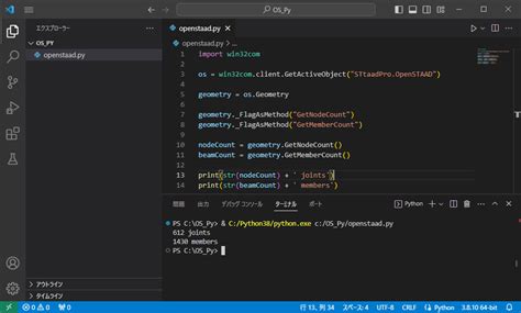 Os Python Openstaad