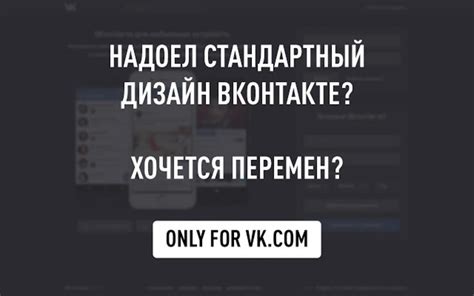 VK Dark Theme Google Chrome 용 확장 프로그램 다운로드