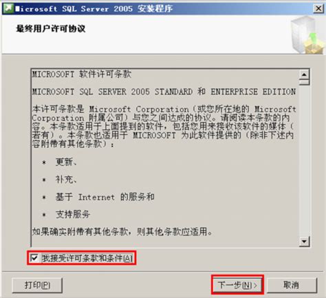 MSSQL 2005 SP4补丁安装图解 51CTO博客 sql2005 sp4补丁