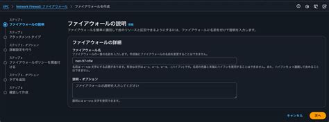 アップデート Aws Network Firewallとaws Transit Gatewayを関連付けて簡単に通信の検査をできるようになりました Developersio