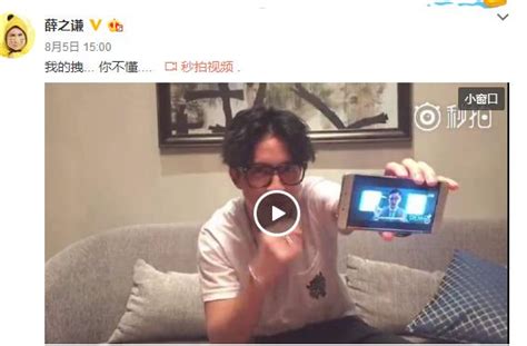 不二的網店老闆不是好歌手，薛之謙pk大張偉，心酸史幾人知 每日頭條