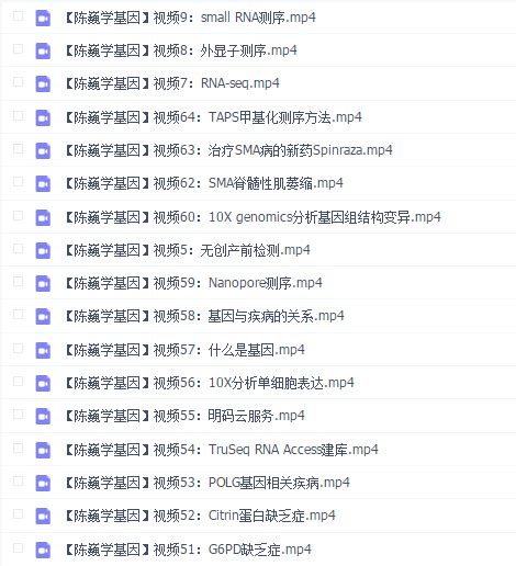 陈巍学基因视频2米资源网