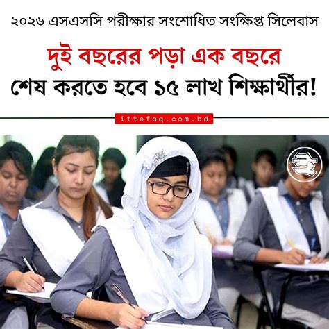 Daily Ittefaq