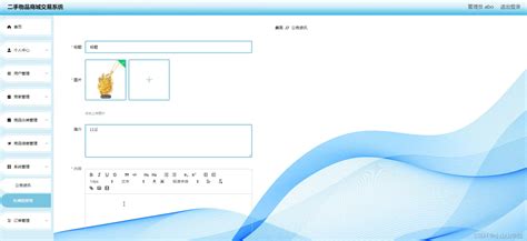 Springboot毕设项目二手物品商城交易系统ib2a4javavuemybatismavenmysqlsprnig）二手商品
