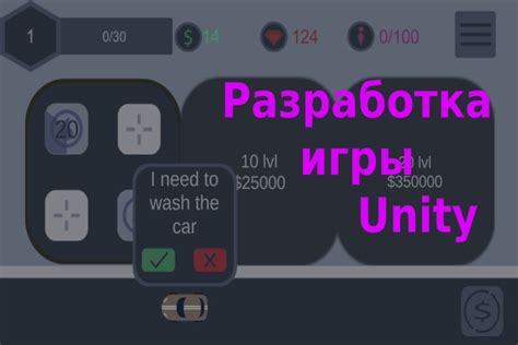 Разработка простой игры на Unity за 1 000 руб исполнитель Юра Taypii