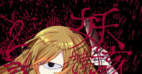 東方project 妖垓姿 二話「狂気的戦闘」 鈴眼すずめのマンガ 漫画 霧雨魔理沙 博麗霊夢 Pixiv