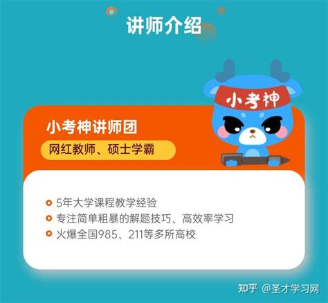 圣才电子书APP丨机械原理2 2小时不挂科期中期末自学补考 知乎