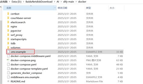 windows系统dify本地化部署 豆姐姐 博客园