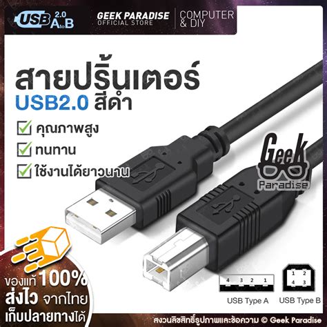 ความยาว1 5m สาย USB Printer สำหรบเครองปรนเตอร สแกนเนอร Type A