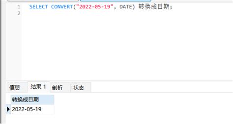 Mysql Convert 函数将值转换为指定的数据类型或字符集。 菜鸟辉哥 博客园