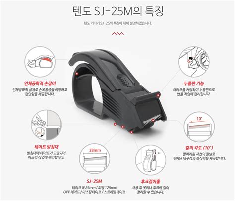 텐도tendo 테이프 커터기