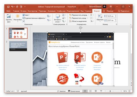 Как вставлять картинки в Повер Поинт