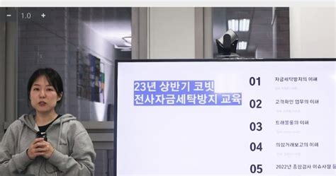 코빗 임직원 대상 자금세탁방지 교육 완료 네이트 뉴스
