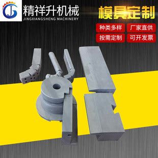 厂家供应金属成型设备液压弯管机模具 防皱模 轮模 夹模 轮模 阿里巴巴