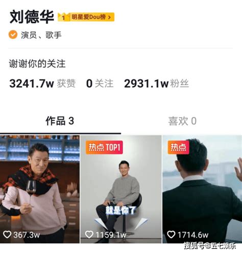 我长这么大，没见过这么嚣张的人——刘德华！华仔