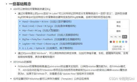 【maya动画基础 2】mayaadvancedskeleton蒙皮绑定 Csdn博客